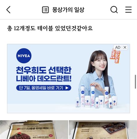 네이버 애드포스트 한달 수익 공개 Feat애드포스트 제한 사유 네이버 블로그