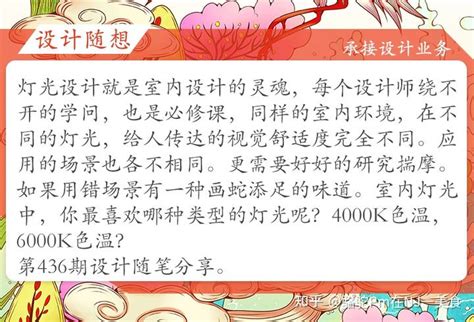 第436期灯光设计就是室内设计的2023设计之旅24 知乎