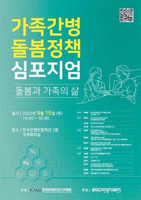 동아일보