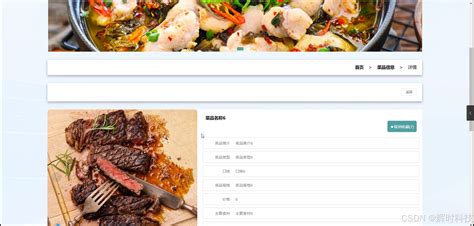 springboot毕设餐饮娱乐行业收银管理系统程序 论文 部署 csdn博客