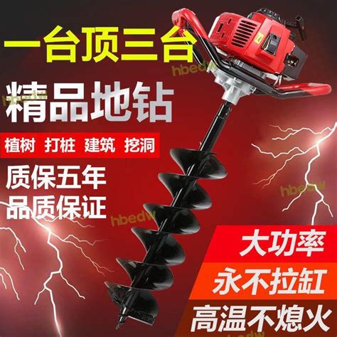 特惠 地鉆手推 單人小型汽油機 果園施肥打樁 鑽地機 鑽孔機 植樹機 挖坑機 打洞機 挖洞機 路 露天市集 全台最大的網路購物市集