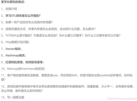小白也爱看的初阶数据结构1 Csdn博客