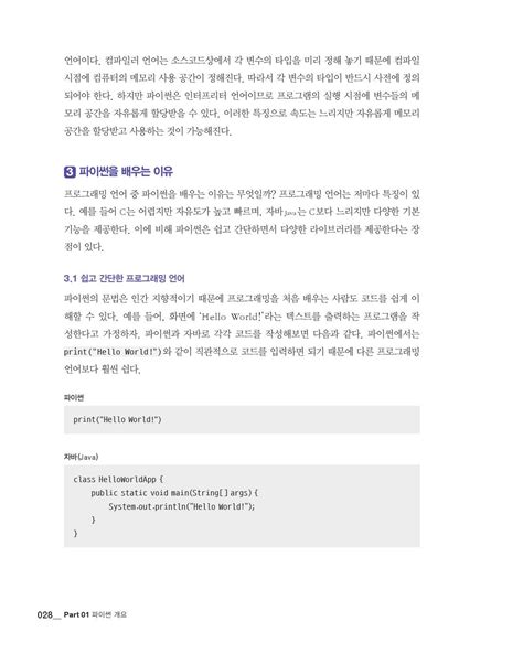 알라딘 미리보기 데이터 과학을 위한 파이썬 프로그래밍