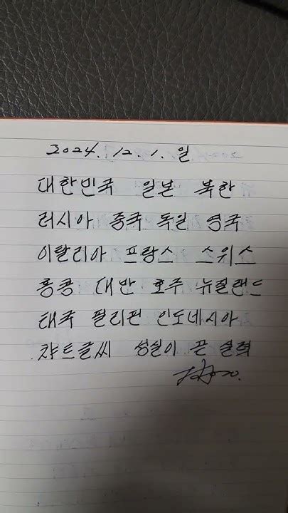 대한민국 일본 북한 러시아 중국 독일 영국 이탈리아 프랑스 스위스 홍콩 대만 호중 뉴질랜드 태국 필리핀 인도네시아 챠트