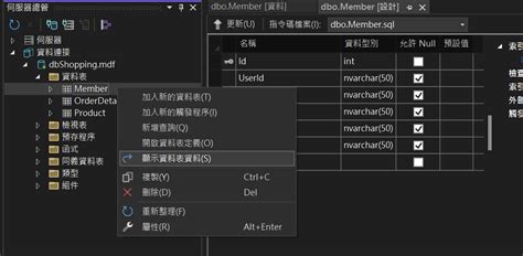 day 10 c asp mvc實作 30天打造屬於你的網站應用程式 使用 entity framework 存取與操作資料庫