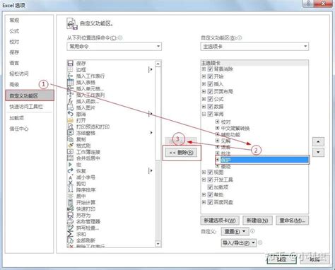 Excel教程：谁动了我的excel表格？ 知乎