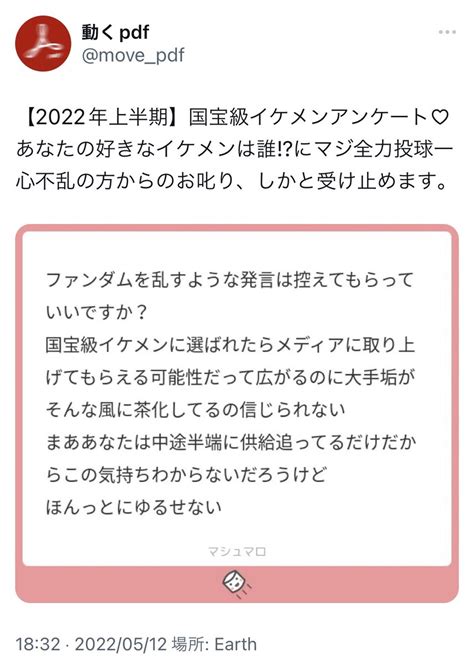 動くpdf On Twitter 今年も【2023年上半期】国宝級イケメンアンケート♡あなたの好きなイケメンは誰で坂口健太郎に投票して