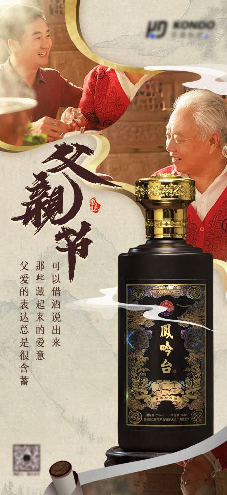白酒酒类黑金详情页psd电商设计素材海报模板免费下载 享设计
