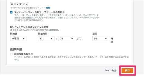 【security Hub修復手順】 Rds2 Amazon Rds Db インスタンスはパブリックアクセスを禁止する必要があります