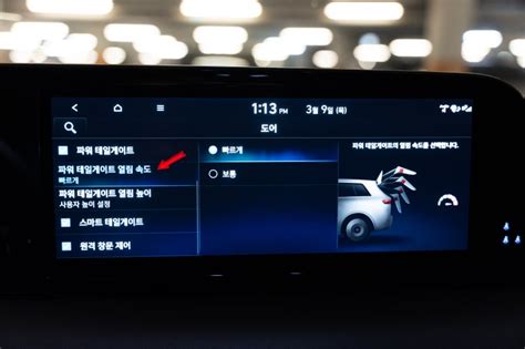 팰리세이드 페이스리프트 파워 테일게이트 열림 설정 방법 네이버 블로그