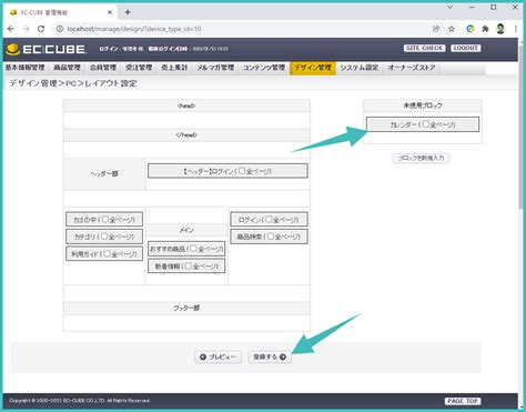 EC CUBE デザインのカスタマイズ Laravel学習帳
