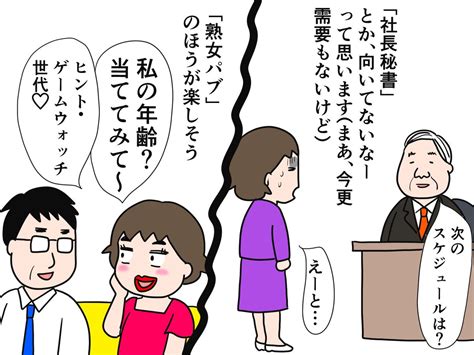 これしかやれない」はきついけど、「これはやれない」はありますよね。向き不向きってあるし。 」倉田真由美の漫画