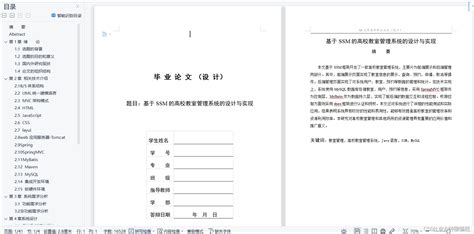 计算机毕业课程设计系列基于ssm的高校课室预约管理系统教室预约管理系统 Csdn博客