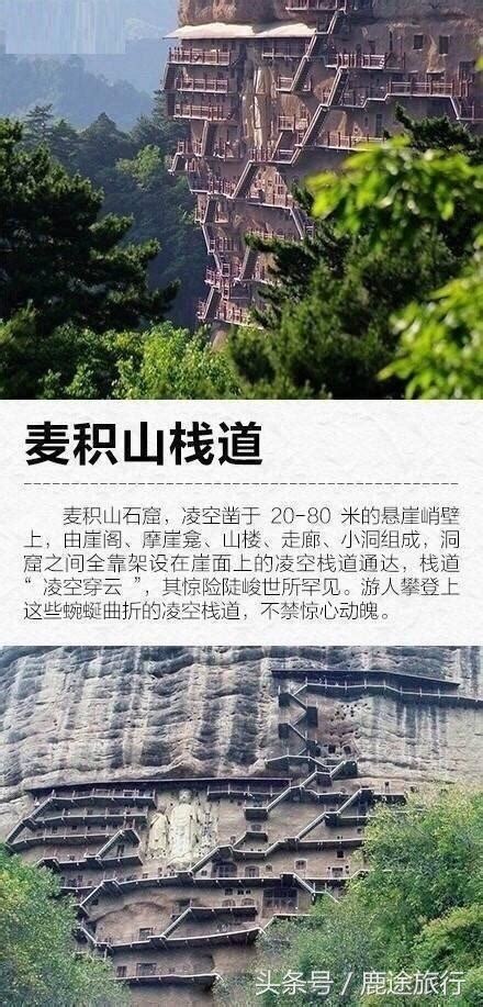 中國九大棧道，秒爆那些玻璃棧道，玩的就是刺激，你敢去嗎 每日頭條