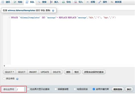 WHMCS邮件乱码解决方法 背字根