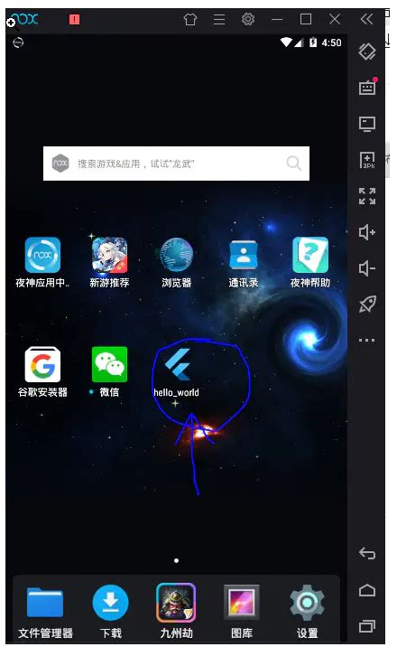 flutter安装 vscode 夜神模拟器 android sdk believe66 博客园