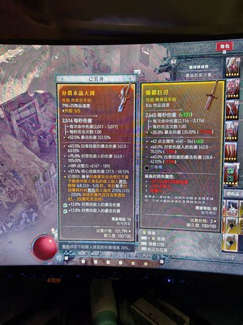 破事水 这两把武器选什么 Nga玩家社区