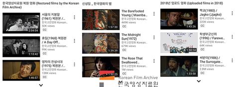 한국고전영화극장 인터넷 유튜브 으로 한국영화 무료로 감상하세요 Film Nyculturebeat
