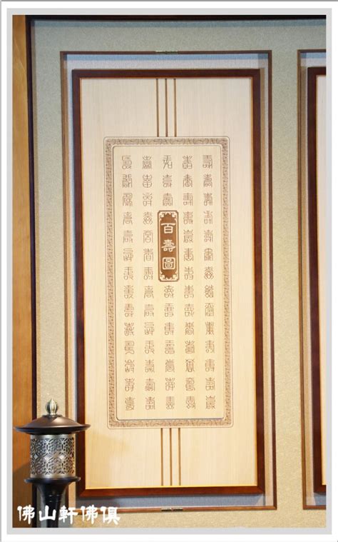 佛山軒 神像聯 平面陽雕觀自在