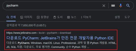 [python] 개발환경 설정