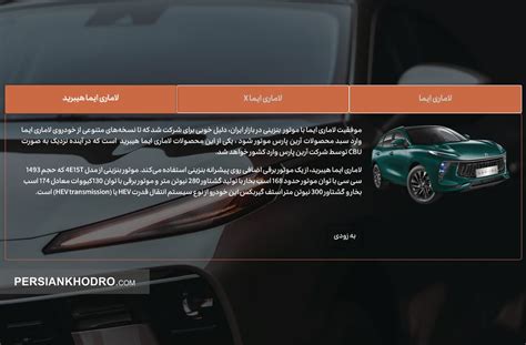لاماری ایما هیبرید هم می آید اعلام اطلاعات لاماری هیبرید در سایت لاماری