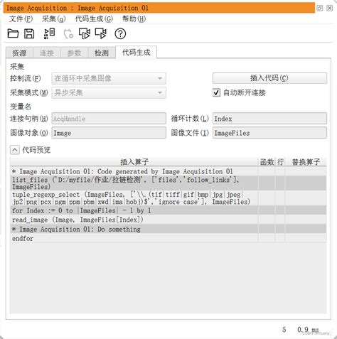 【halcon学习 读图像和遍历文件下图像】halcon遍历文件夹图片 Csdn博客