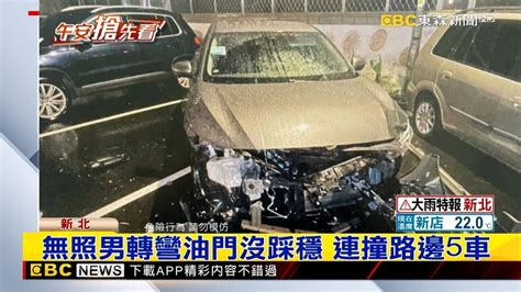 剛滿18歲卻「無照駕駛」 暗夜疑練車連撞5車 Yahoo奇摩汽車機車