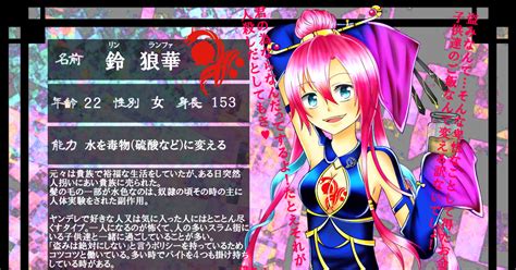 宝華伝】 【宝華伝】鈴 狼華【cs】 かふかのマンガ 【宝華伝】cs 【宝華伝】女 【宝華伝】同性愛可 Pixiv