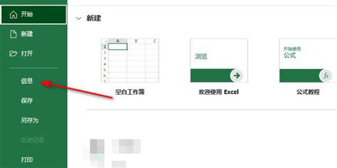excel快速生成文件目录索引 360新知