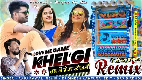 लव को गेम खेलगी ये Singer Raju Rawal New Letest Song राजू रावल का