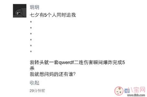 2017七夕情人节搞笑单身狗全文展开段子 七夕朋友圈说说发什么好 八宝网