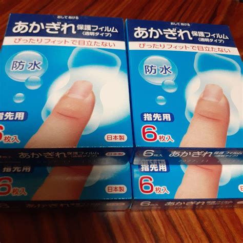 指先用 あかぎれ保護バン 保護フィルム 絆創膏 メルカリ