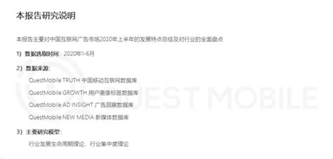2020年上半年 视频和短视频广告为互联网广告主要投放渠道互联网广告短视频新冠肺炎新浪科技新浪网