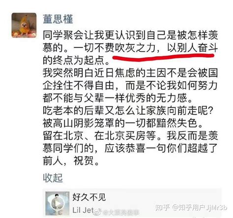 如何看待中国石油大学回应“国企领导牵手女子董某某与其在校研究生导师无亲属关系”？ 知乎