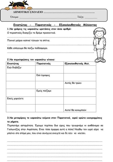 ΕΛΛΗΝΙΚΑ