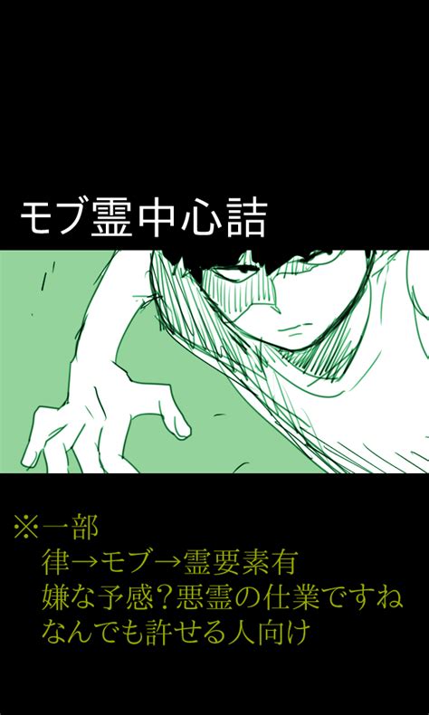 【腐】モブ霊 いつか