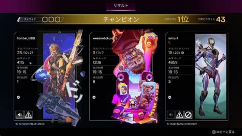 Apex スリーストライク 味方強すぎてノーストライク Youtube