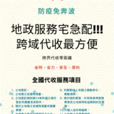 地政服務宅急配 南市跨域代收好方便 Enews新聞網