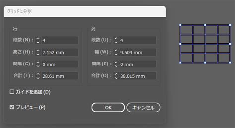 illustrator表を簡単に作る方法 100文字でわかる百科事典100文字百科
