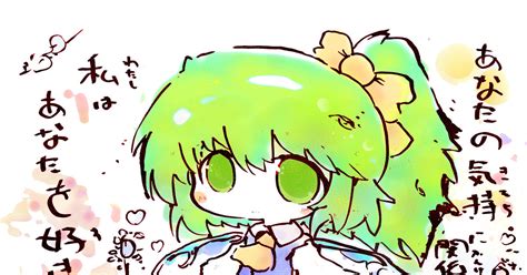 東方 だいちゃん ねのとらのイラスト Pixiv