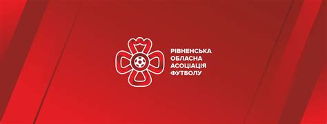 Рівненський Центр фізичного виховання та спорту учнів і студентів