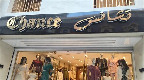 لبس فورمال حريمى البيج سايز مقاسات حريمى لبس كاجوال تشانس وسط البلد