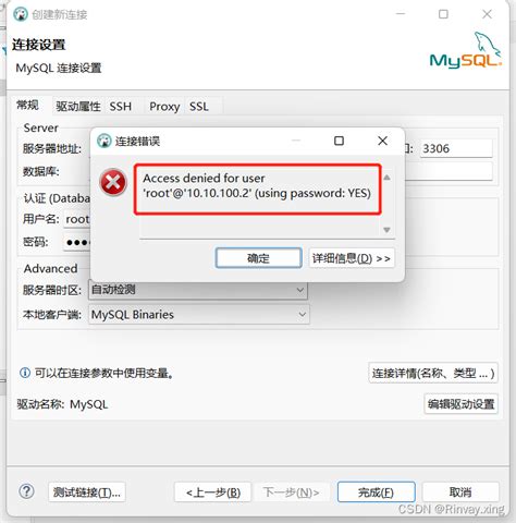 【dbeaver使用mysqlunknown Database ‘1010‘或拒绝用户访问access Denied For
