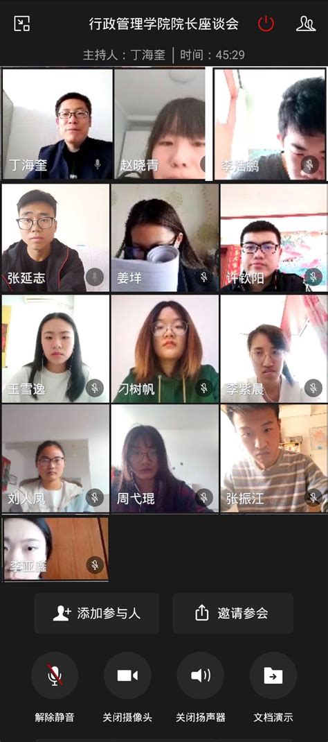 行政管理学院召开“真诚沟通零距离 我与院长面对面”座谈会 教学科研