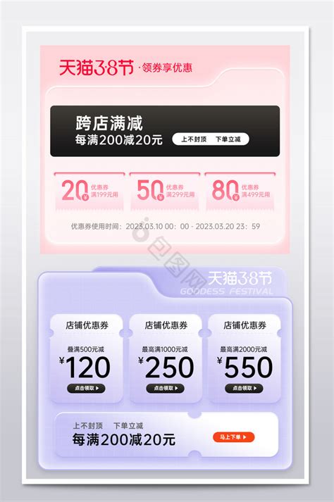 38预售图片 38预售素材免费下载 包图网