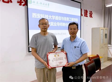 产教融合共育人，校企合作谱新篇！【西安安泰电子】