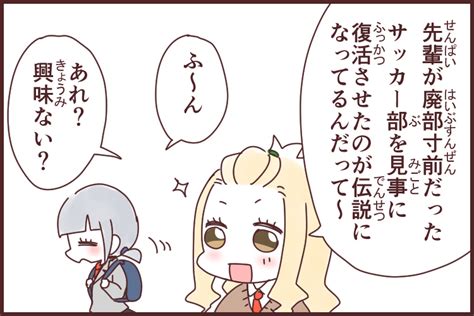 一石を投じるいっせきをとうじる｜漫画で慣用句の意味・使い方・例文【かくなび】