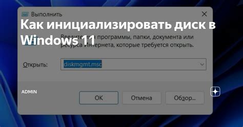 Как правильно инициализировать новый Ssd диск Инструкции по Windows