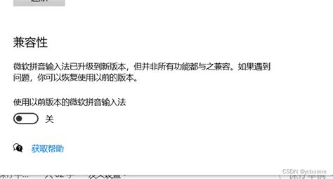 软件使用 Microsoft Edge 只能输入英文却输不了中文edge浏览器无法输入中文 Csdn博客