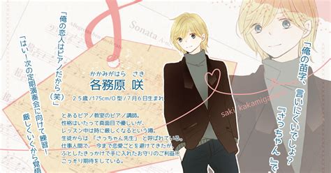 恋結び】 【恋結び】各務原 咲【成就】 藤田あぐのイラスト Pixiv